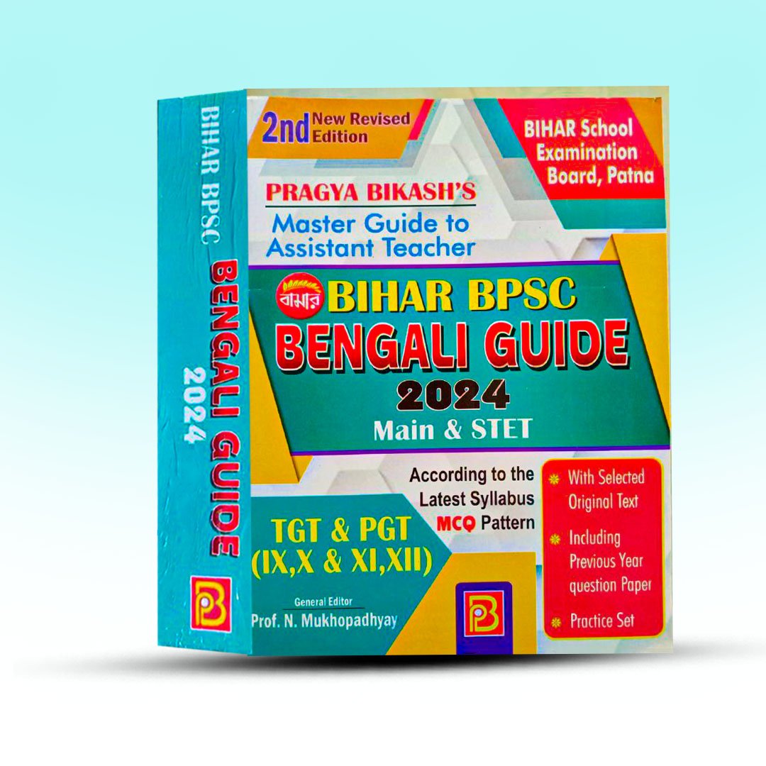 Buy Bihar BPSC Bengali Guide Book at Boibipani